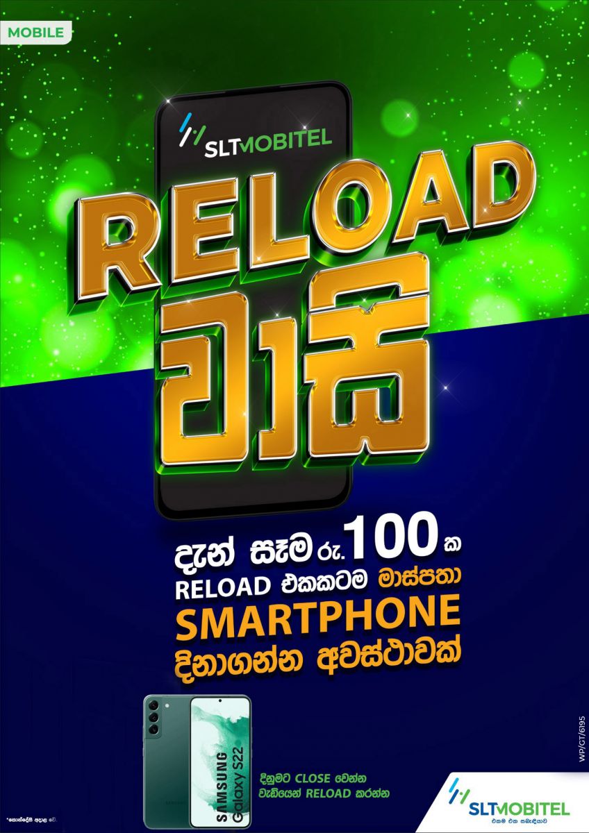 Reload Rs.100 & Win a Smartphone | Mobitel